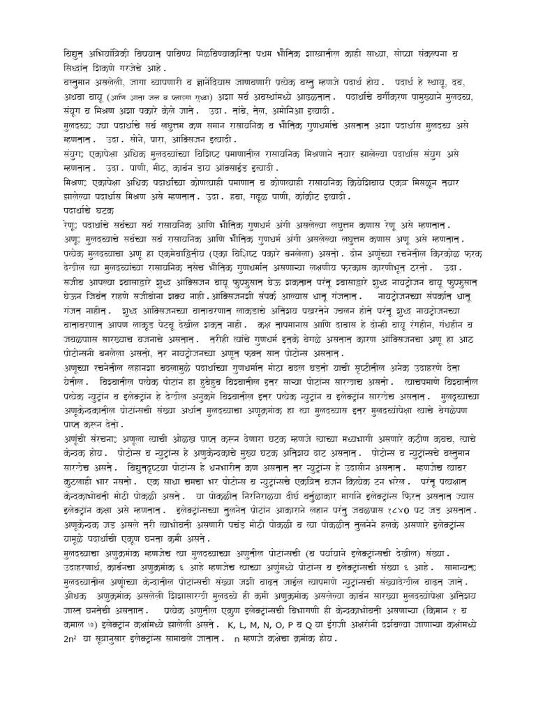 Introduction To Electricity | PDF