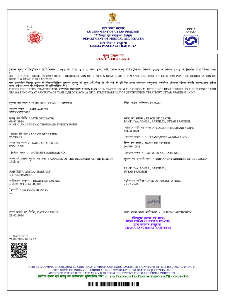 Omvati Rehtuiya | PDF