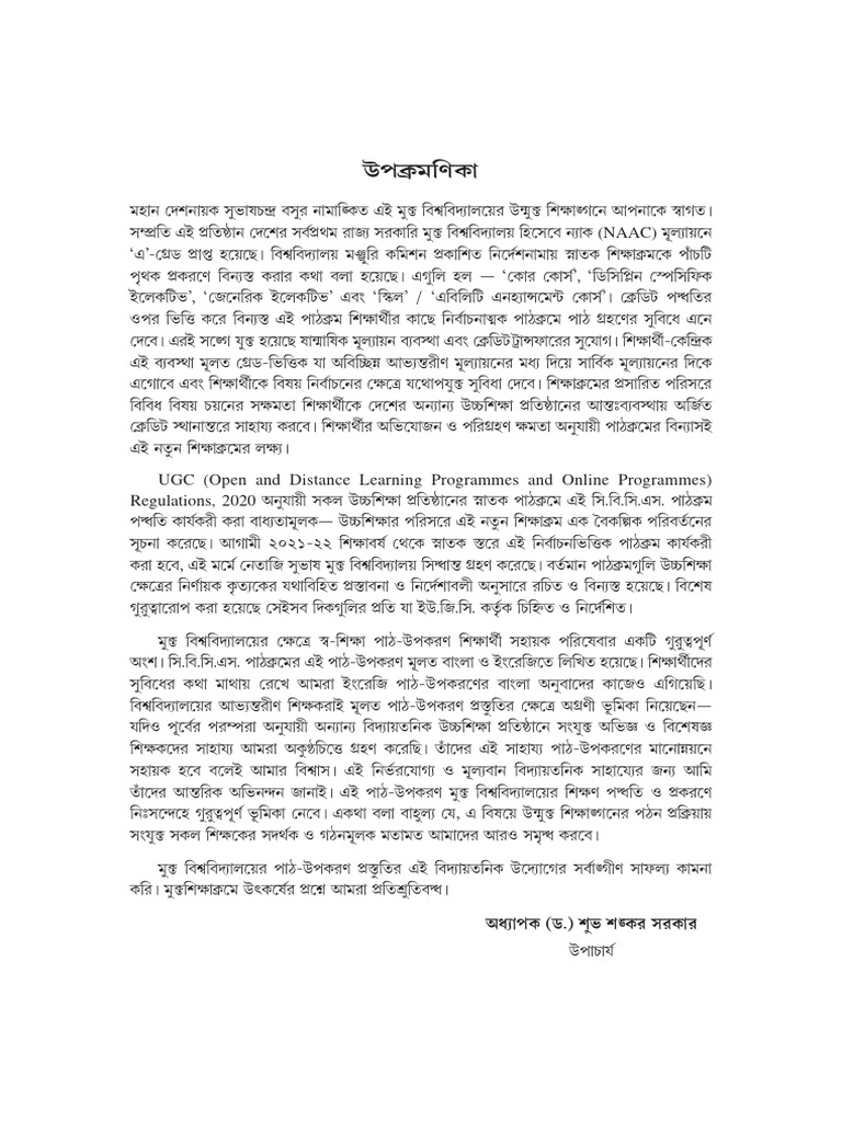CC-ED-03 Bengali Version | PDF