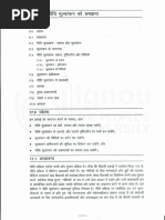 Swachhta Pledge PDF | PDF