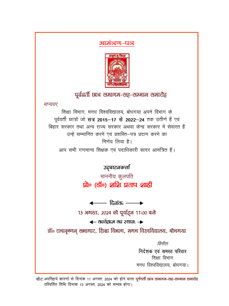 Revised Invitation | PDF