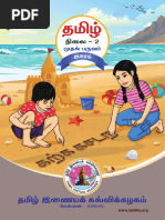 Grade 3 Work Sheet Tamil | PDF