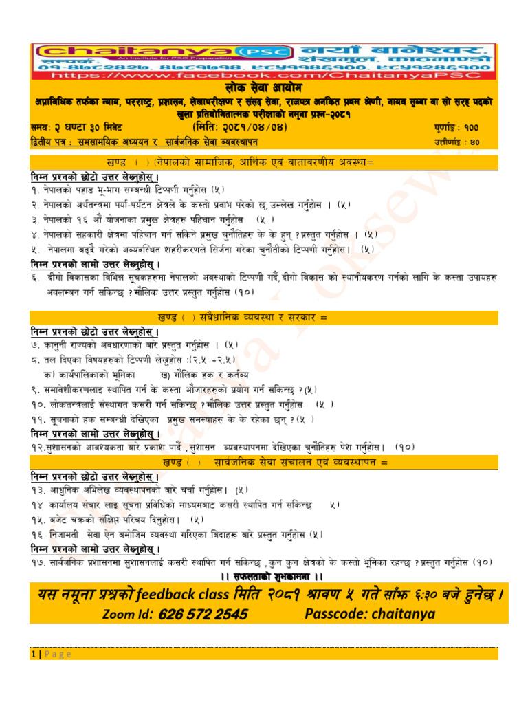 Nasu 2nd Paper-2081-04-04 | PDF