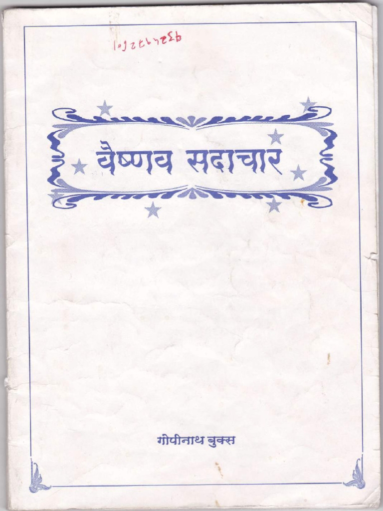 Vaishnav Sadachar Compressed | PDF