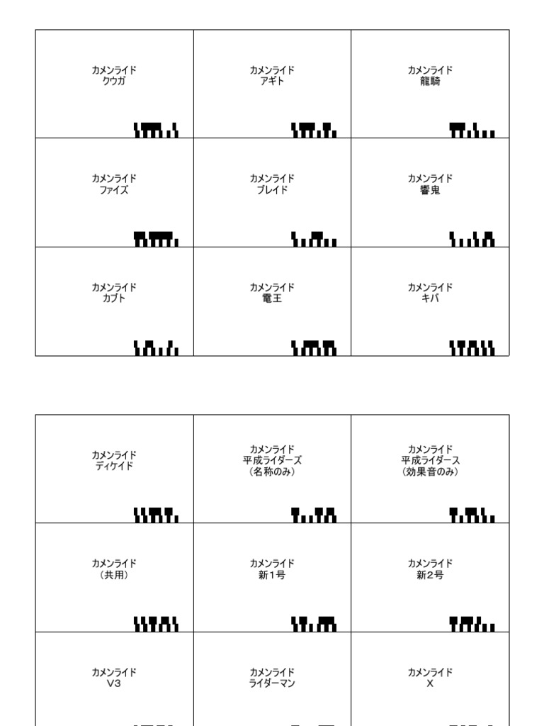 Decadriver Cards | PDF