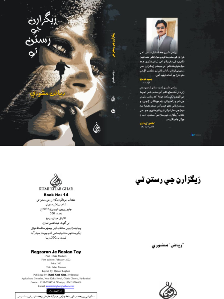 Book 608 | PDF | Graphemes | Languages Of Israel