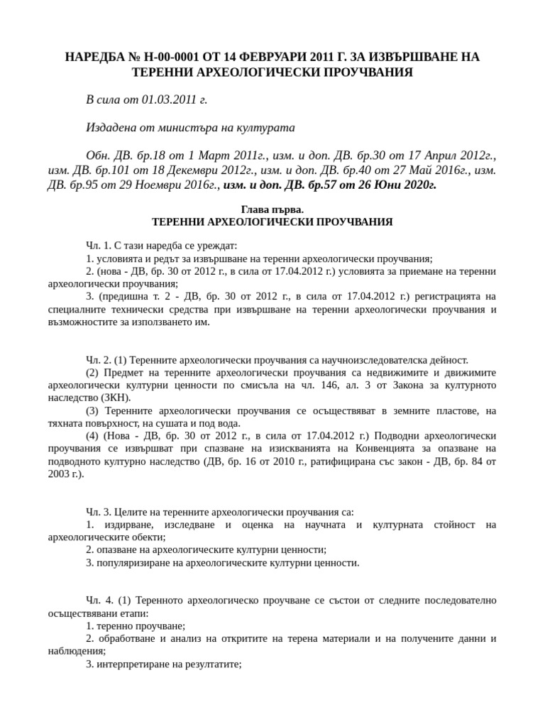 8650 - Naredba - 2022 | PDF