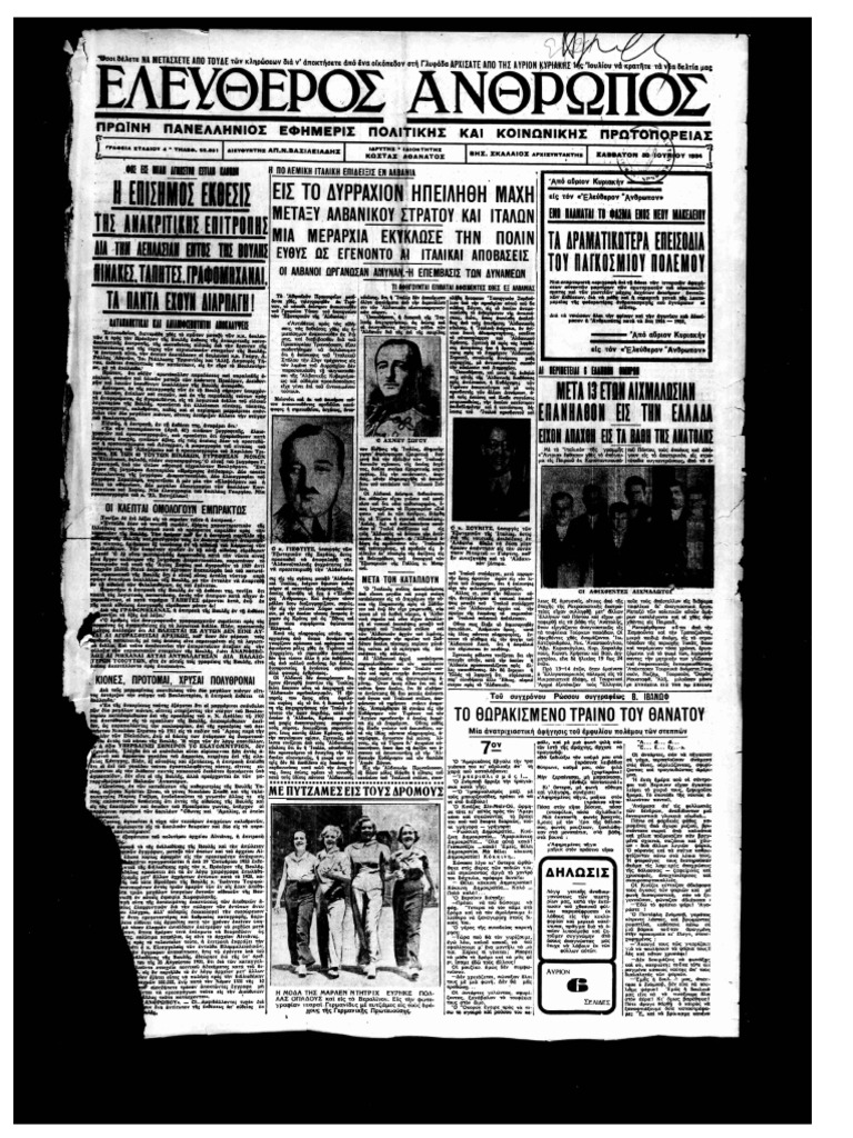 Eleftheros Anthropos June 30, 1934 p.1 | PDF