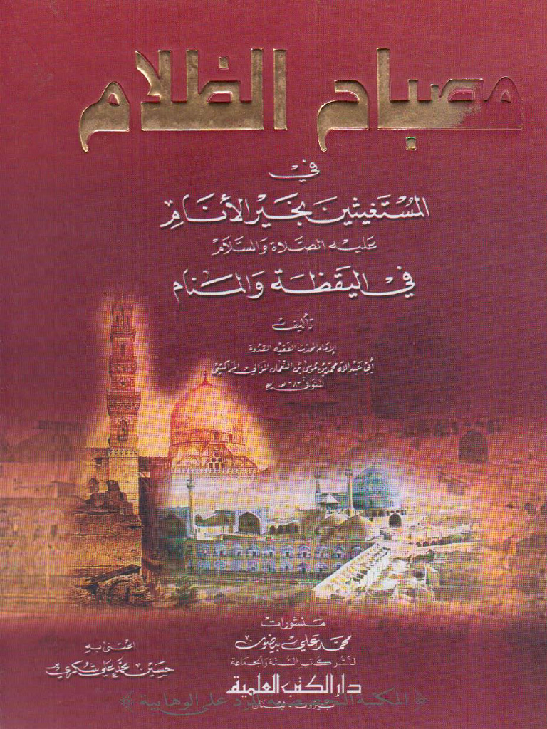 Misbah - Al-Zalam - Fil-Mustaghithin - Bi-Khayr Al-Anam by Al-Mazali Al ...