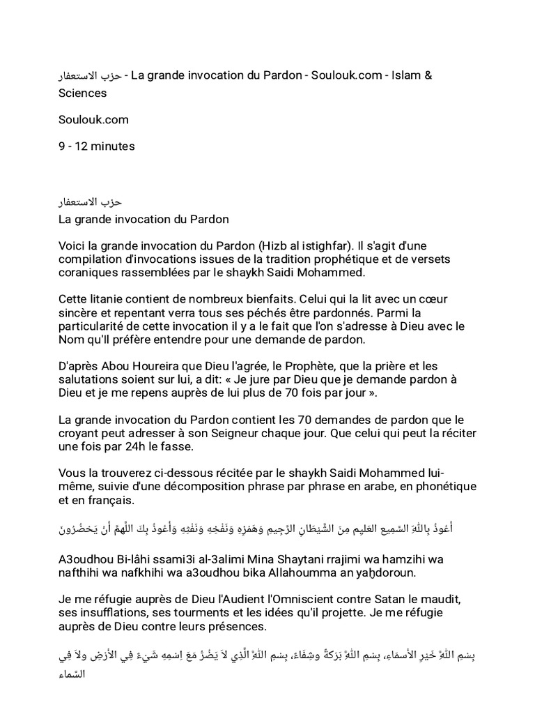La grande invocation du Pardonحزب الاستغفار PDF - 230622 - 230047 | PDF