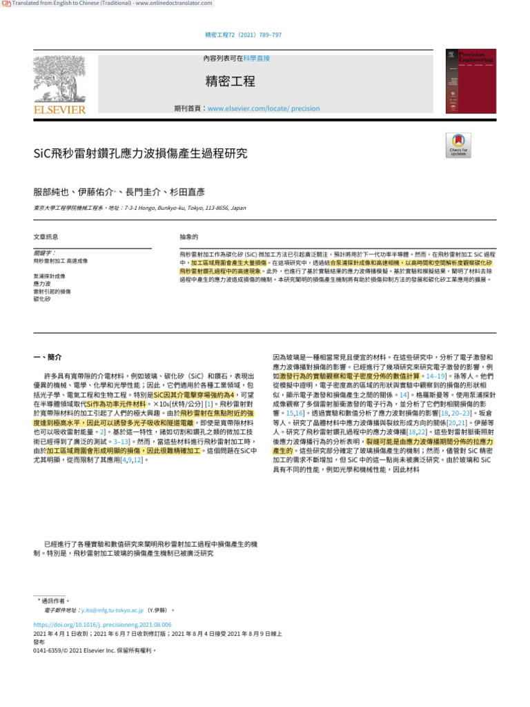 Drilling - En.zh TW | PDF