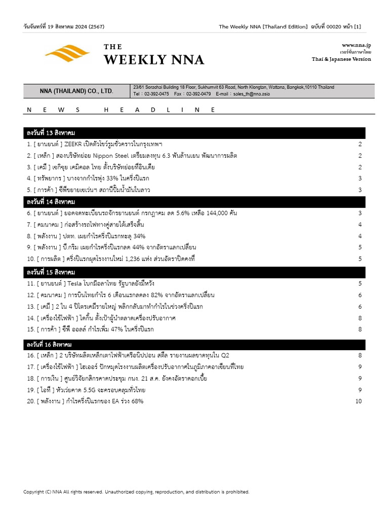 NNA_THWeT_240819 | PDF