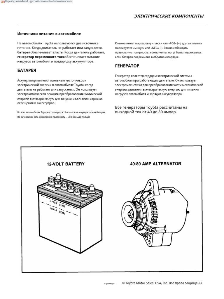 03 Electrical Components With | PDF