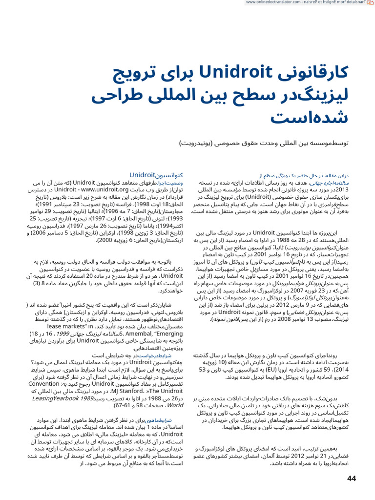Unidroit S LEGISLATIVE WORK DESIGNEDترجمه | PDF