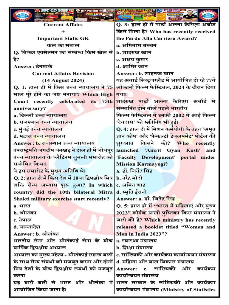 16 August (Current Affairs) | PDF