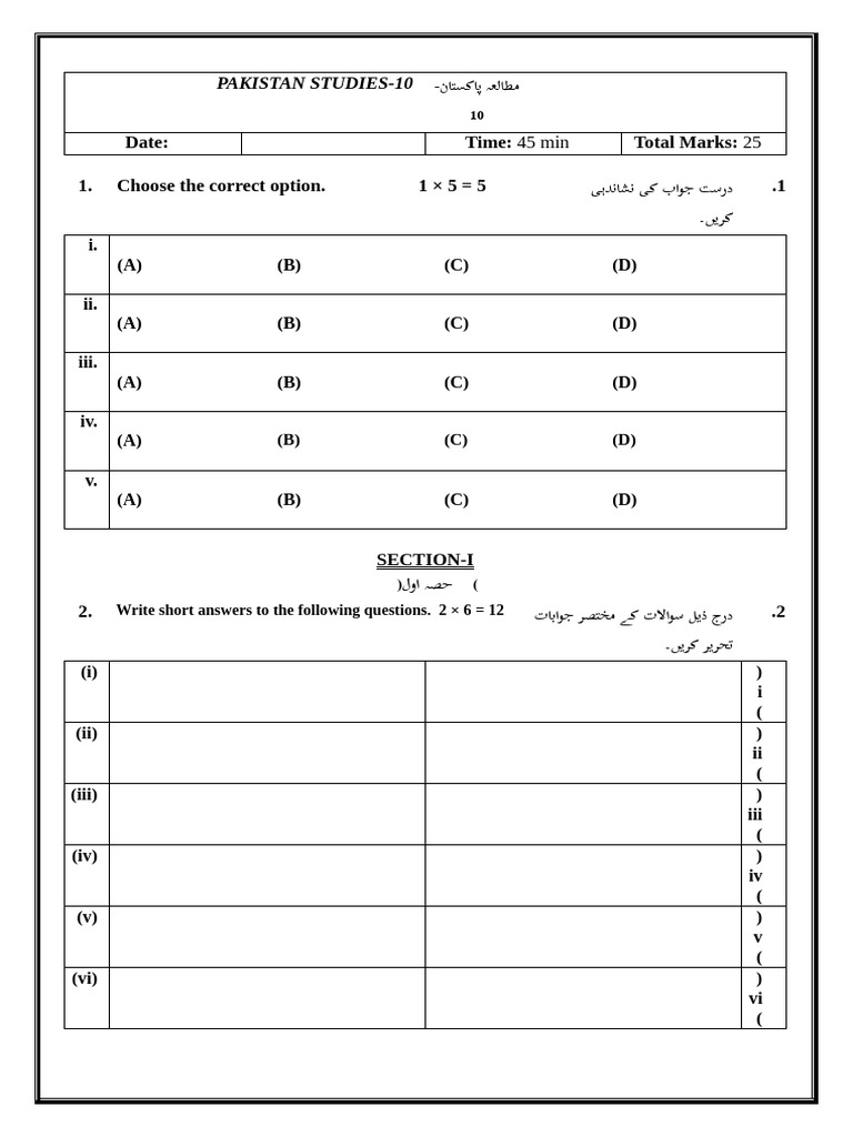 Pakistan Studies | PDF