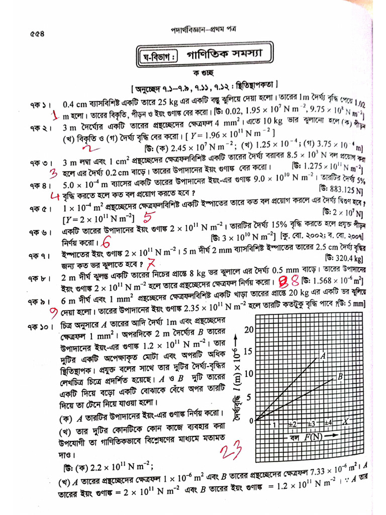 7 Chapter Question Phy 1 | PDF