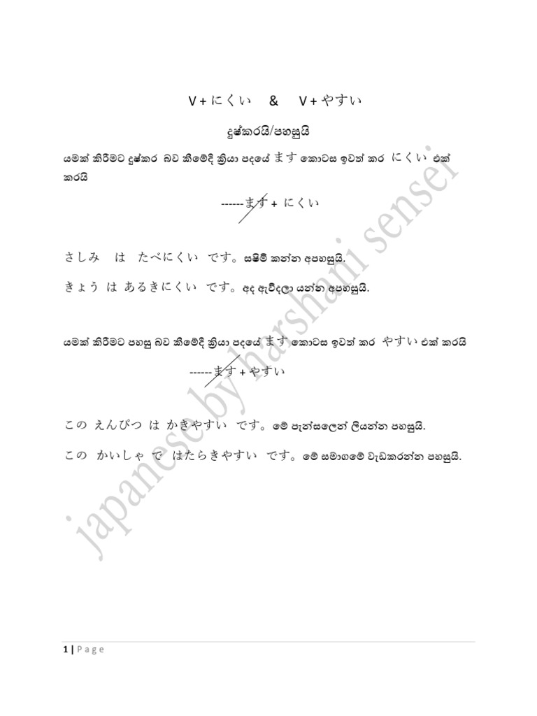 Bunpo 7 Day | PDF