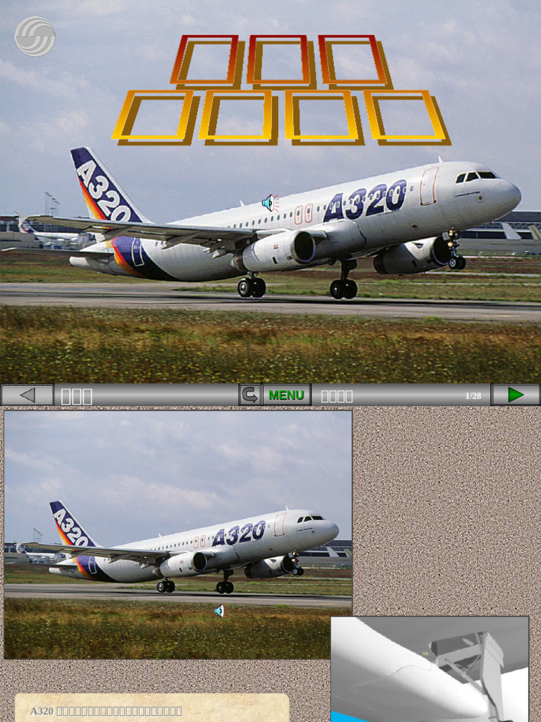 A320起落架系统概述（5分钟） | PDF