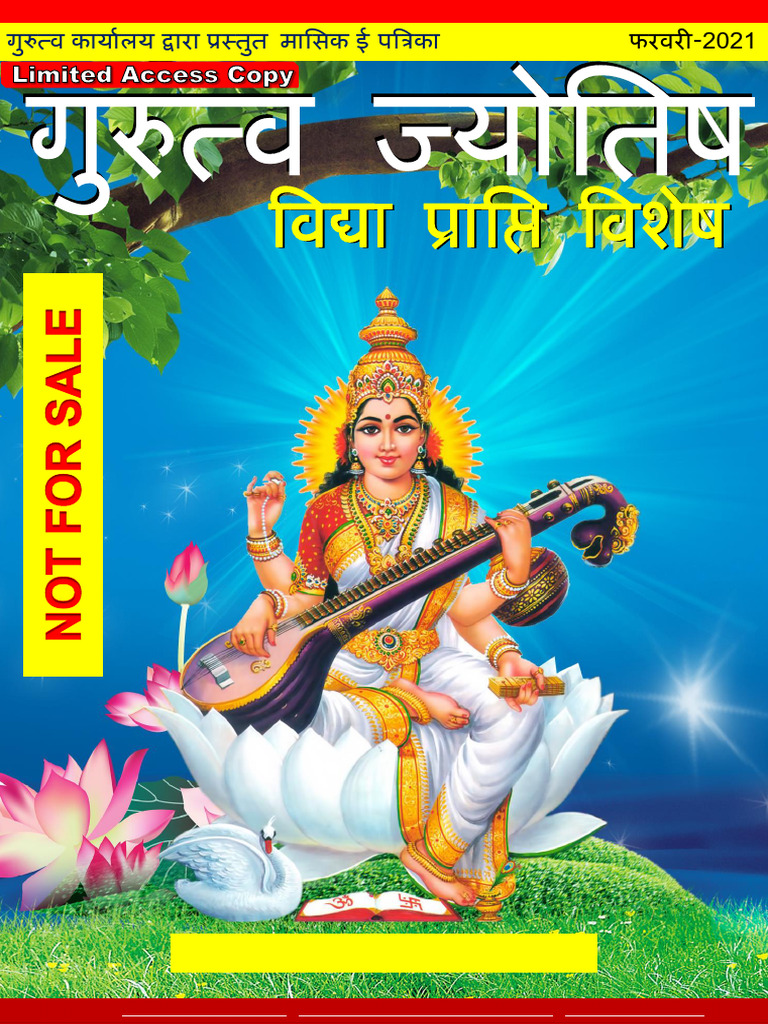 Gurutva Jyotish Feb-2021 Free | PDF