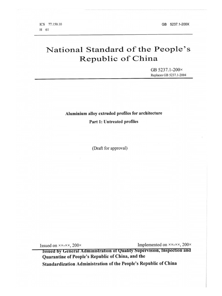 GB 5237.1 | PDF