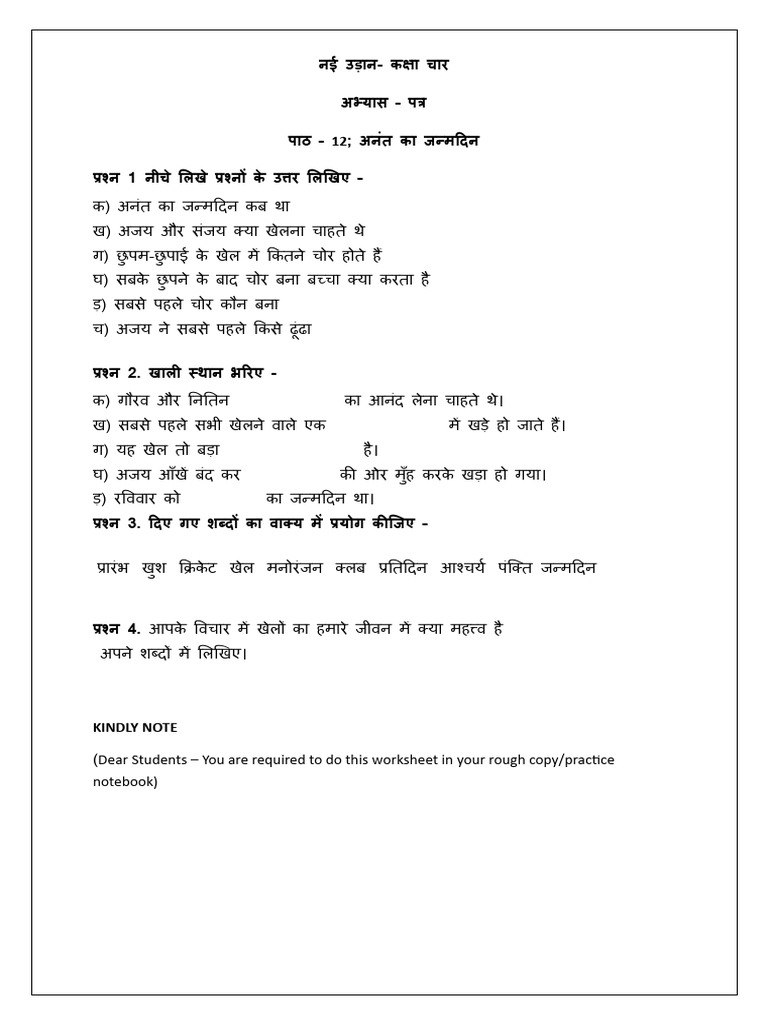 Hindi Practice Sheet Class 5 | PDF