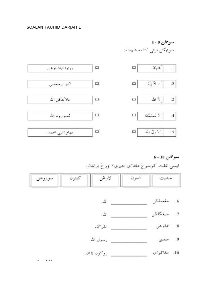 Soalan Tauhid Darjah 1 | PDF