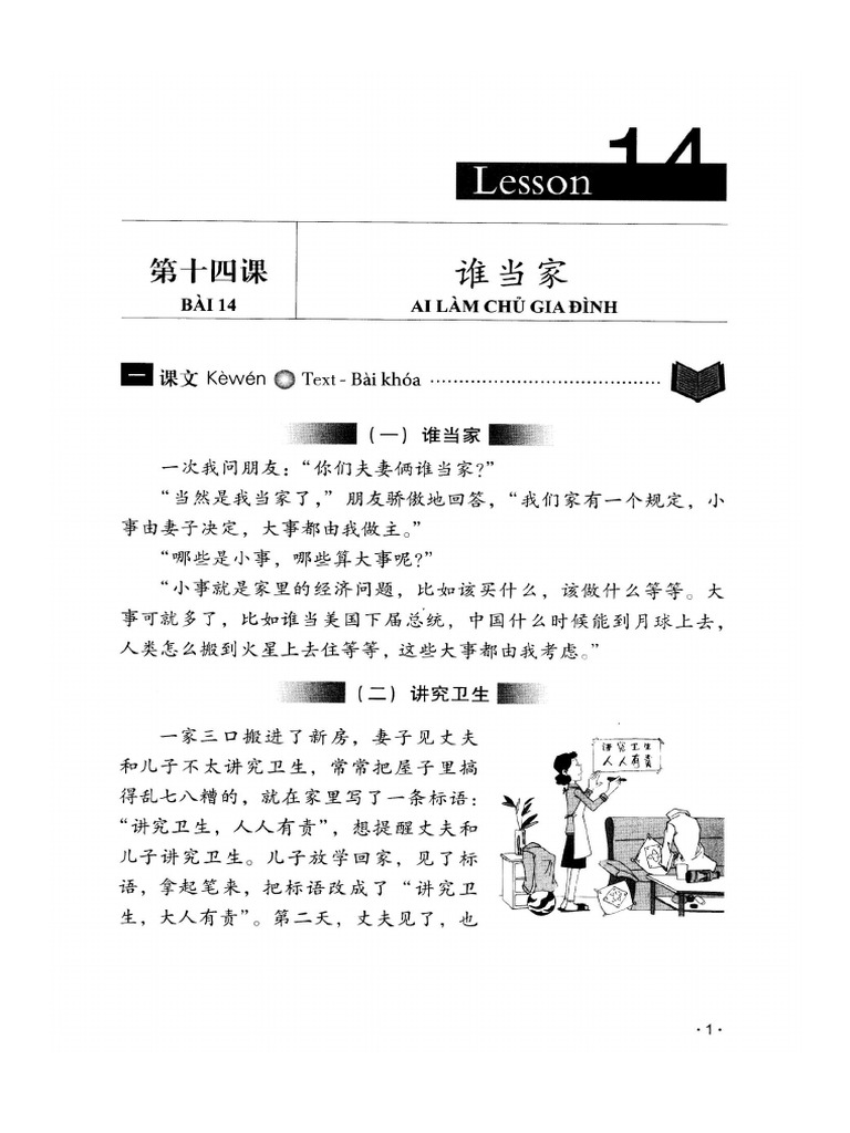 Giao Trinh Han Ngu - Tap 6 | PDF