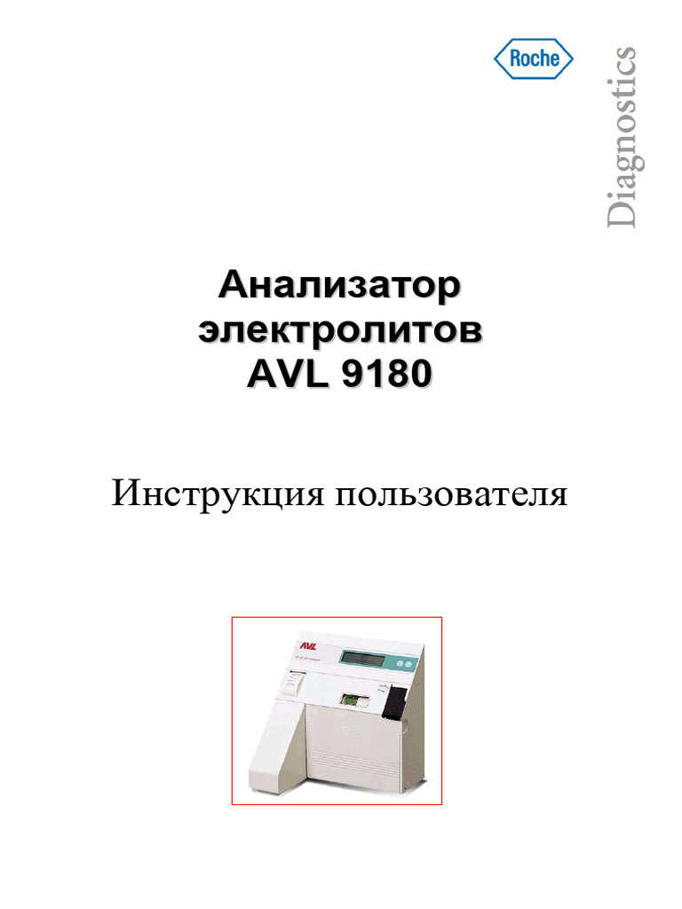 AVL_9180_RU | PDF