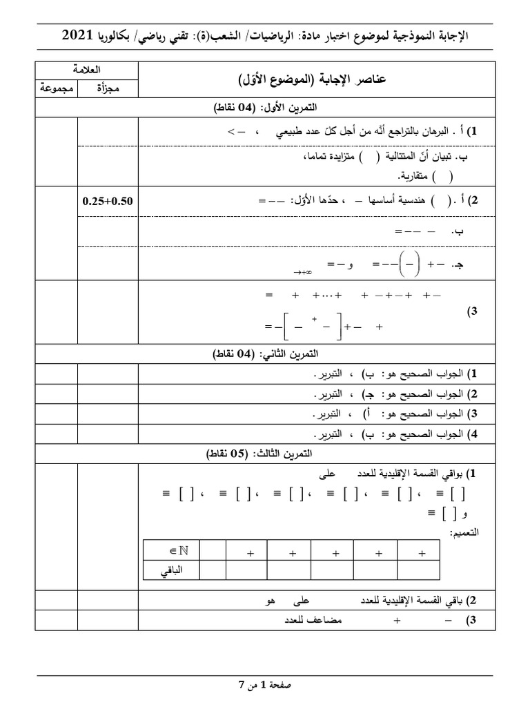 Correction Bac Tech Math 2021 | PDF