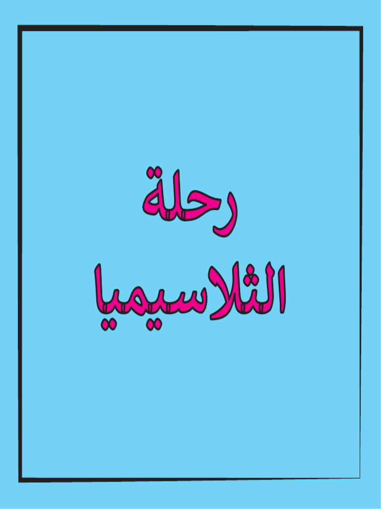 The Design Copy2 | PDF The Design Copy2 | PDF