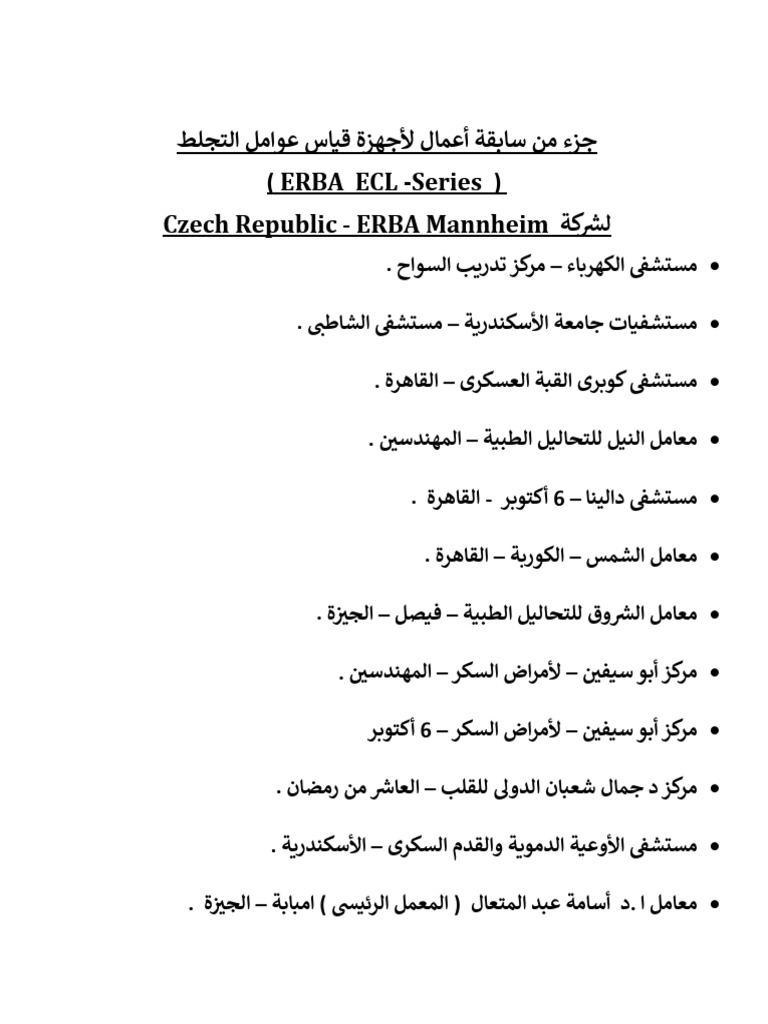 Coag Erba ECL - 412 - 105 - EN | PDF