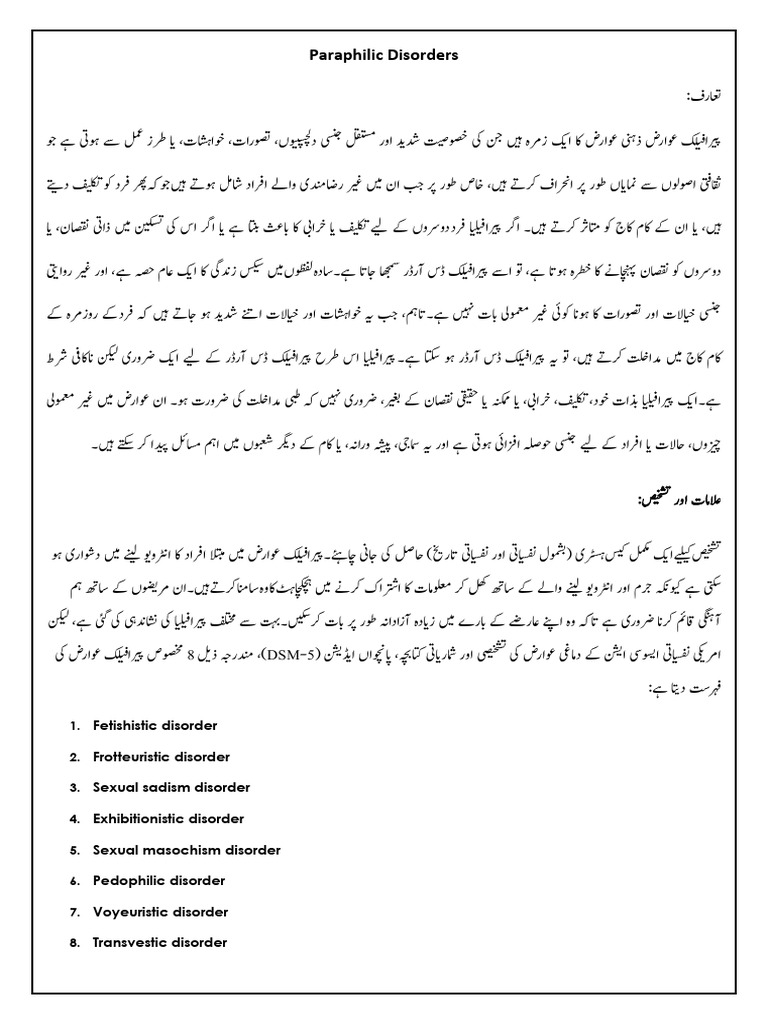 Paraphilic Disorders | PDF