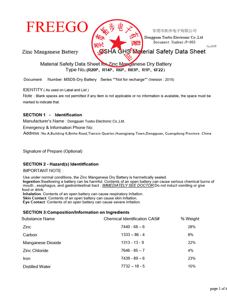 碳性（MSDS） | PDF
