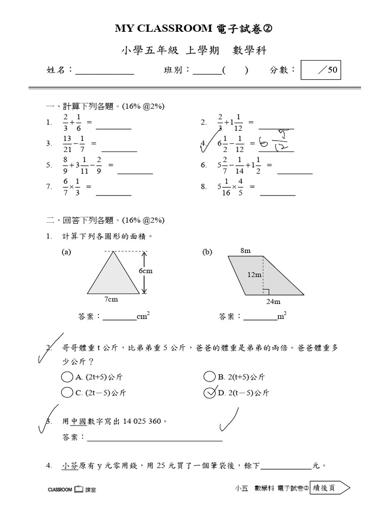 Math 2 P5 | PDF