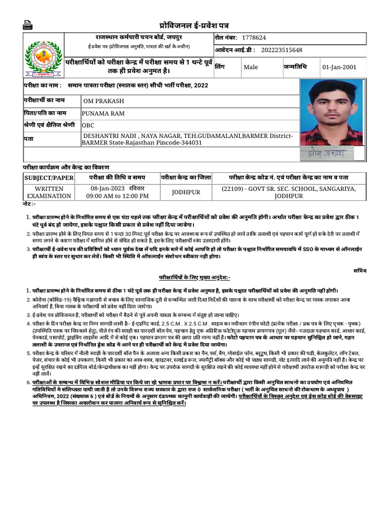 CET Admit Card | PDF