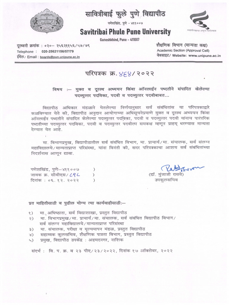 SPPU Circular Equivalence - 15052024 | PDF