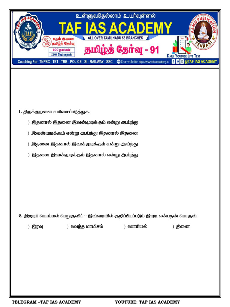 Sadham - 91 Front Page | PDF