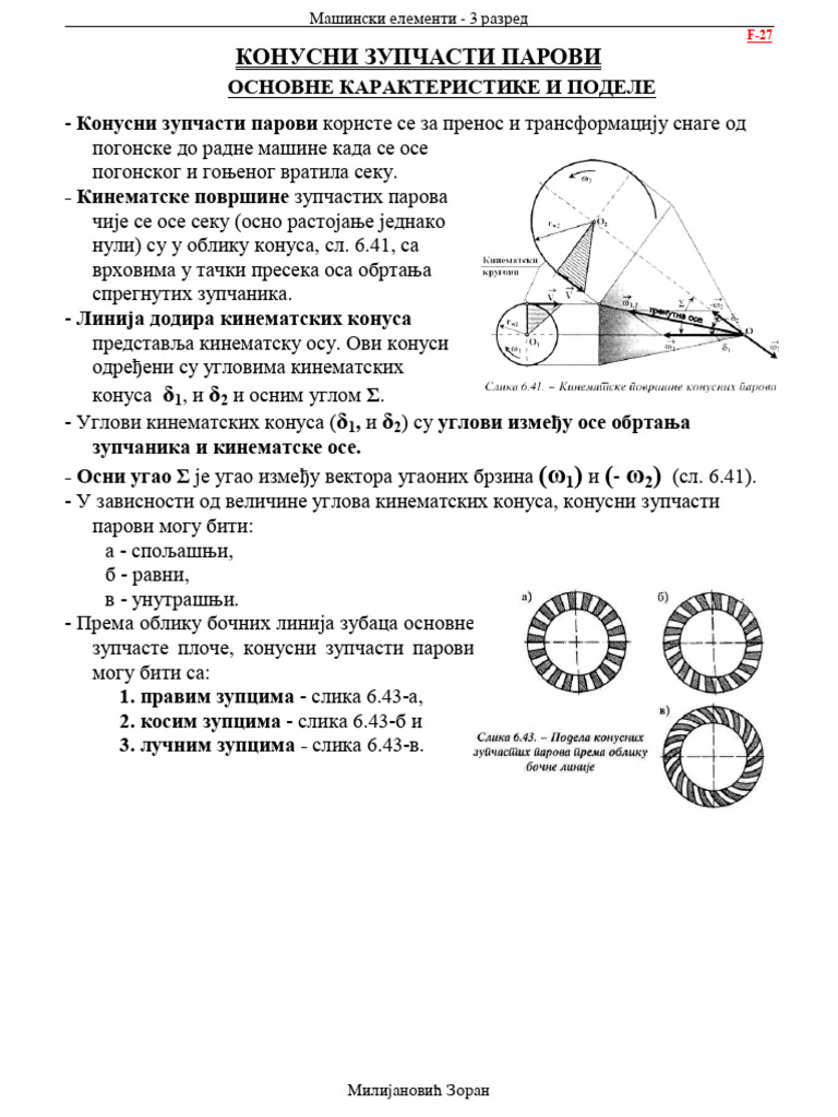 Konusni Zupcasti Par | PDF