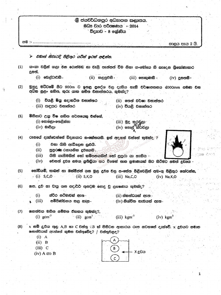 SG8 Sci TT2 Japura2014 | PDF