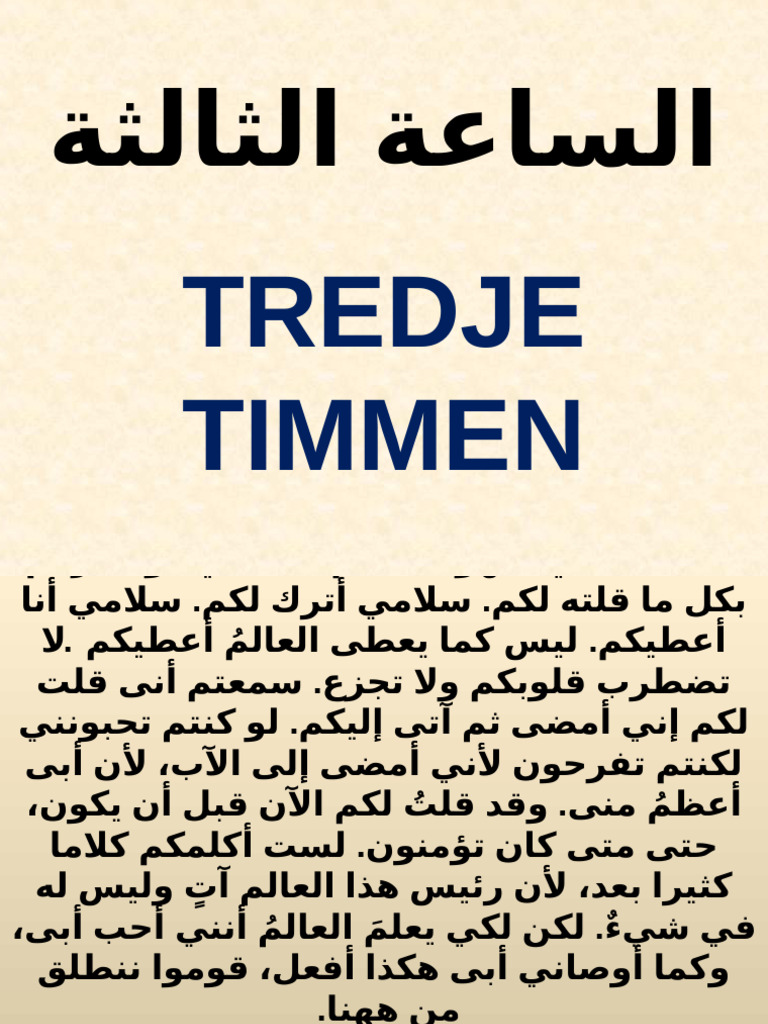 Coptic Liturgy Arabic Swedish | PDF