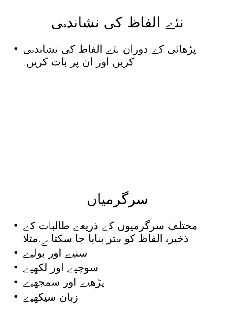 Urdu Writing Improvement New | PDF | Career & Growth | Language Arts ...
