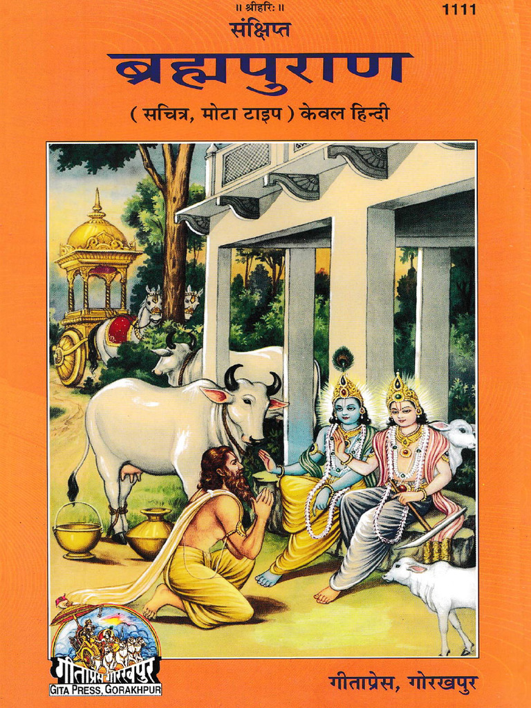 Brahma Puran - Gita Press | PDF