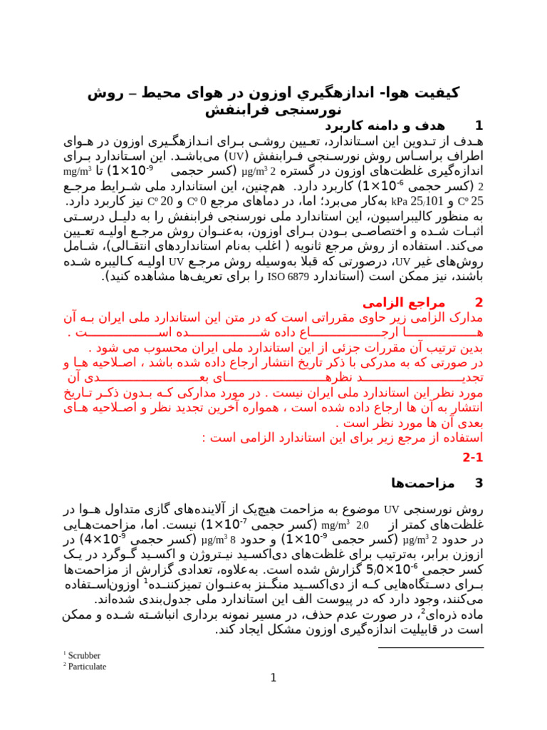 Iso 13964 (Office2007) | PDF