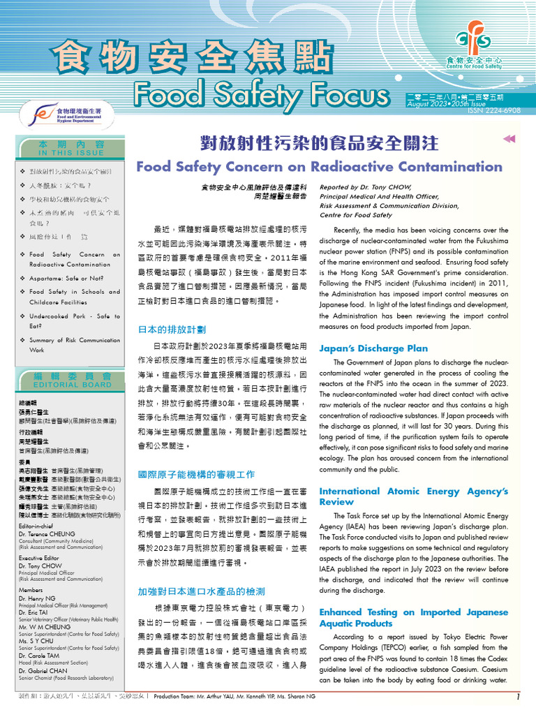 FSF205 2023 08 16 | PDF | Sugar Substitute | Science & Mathematics