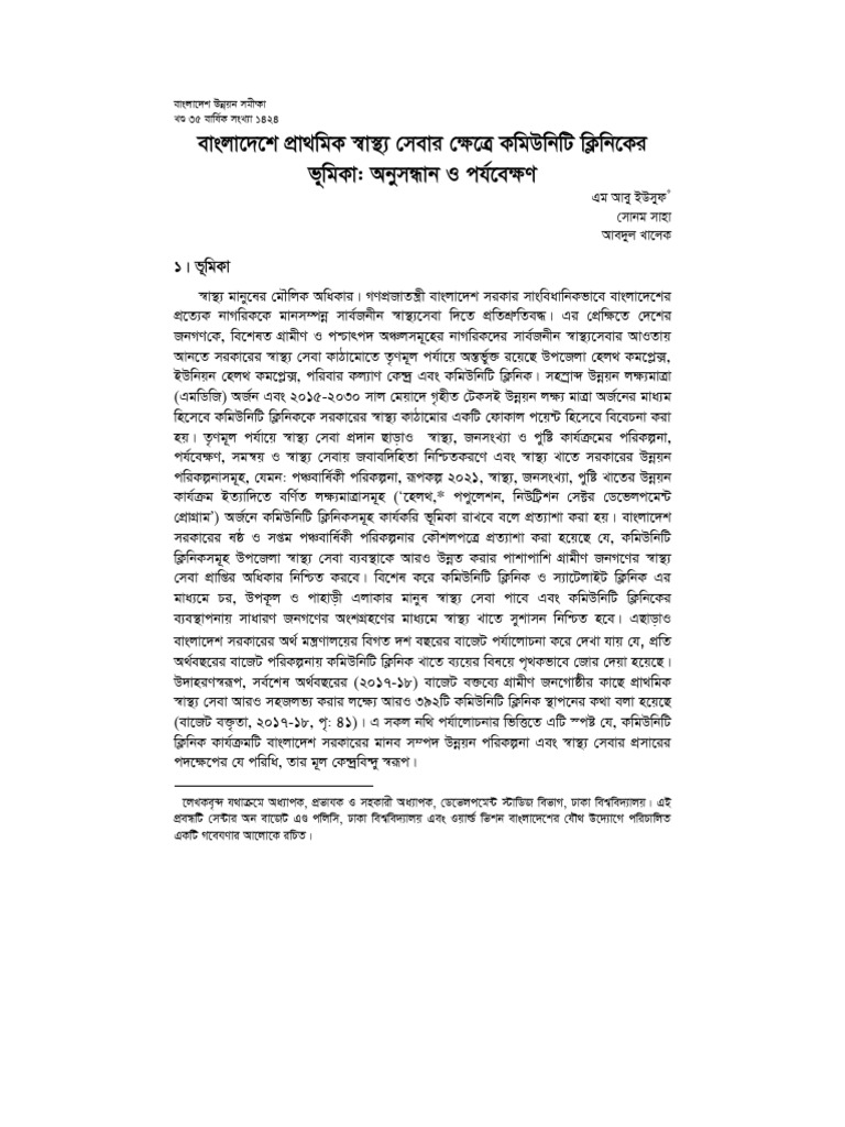 7 - Abu Yusuf - 2 | PDF