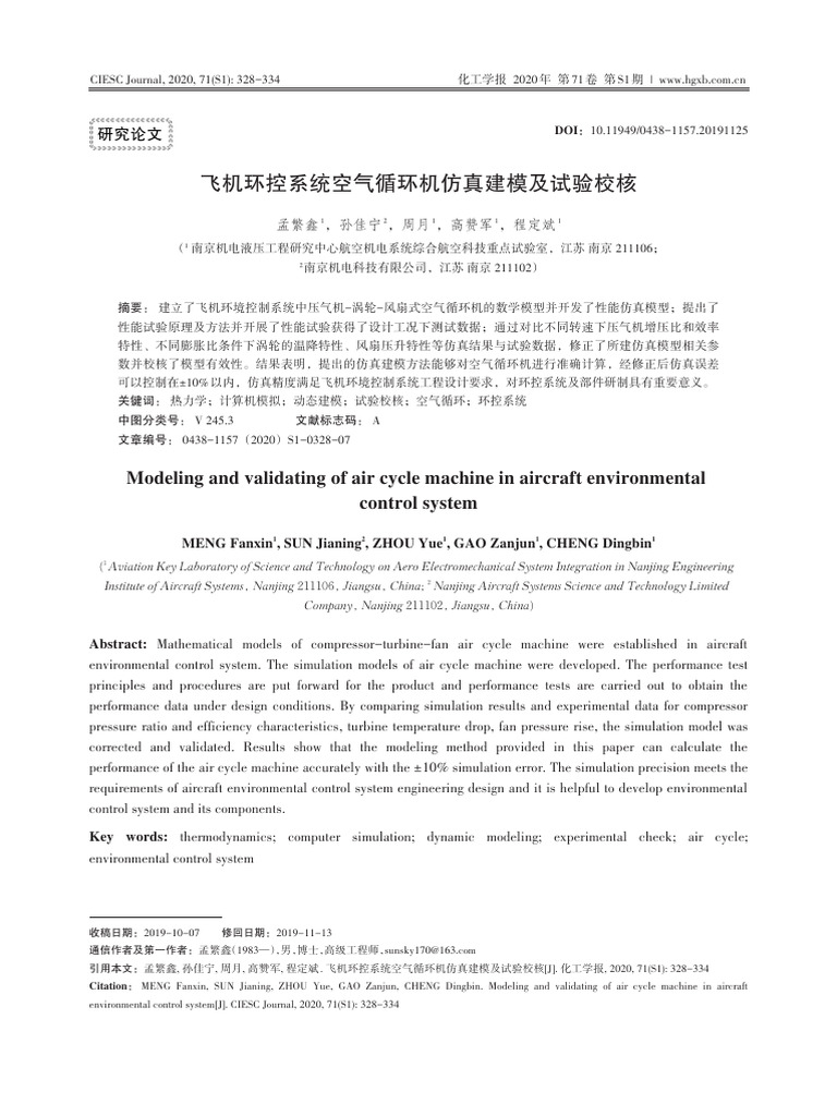 Modeling and Validating of Air Cycle Machine in Aircraft Environmental Control System | PDF