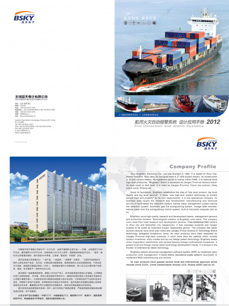 Catálogo BSKY (Version2012-04 | PDF