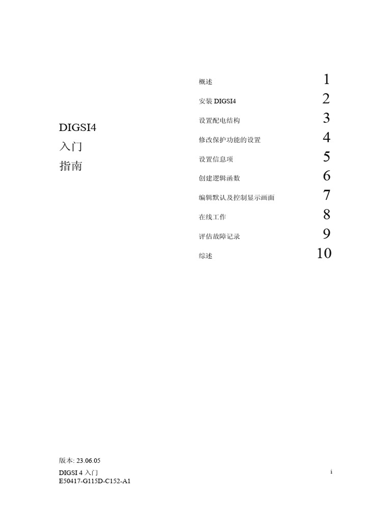 Digsi CN | PDF
