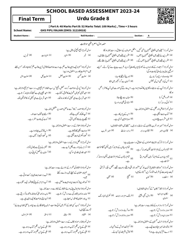 Urdu 8th | PDF | Foreign Language Studies | Religion & Spirituality